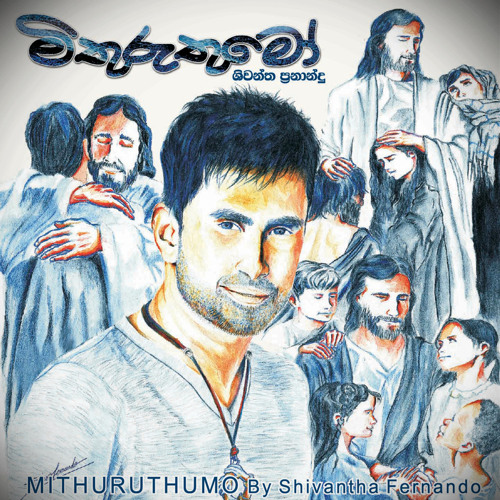 Stream Oba Wetha Ennata by Shivantha Fernando | Listen online for free ...