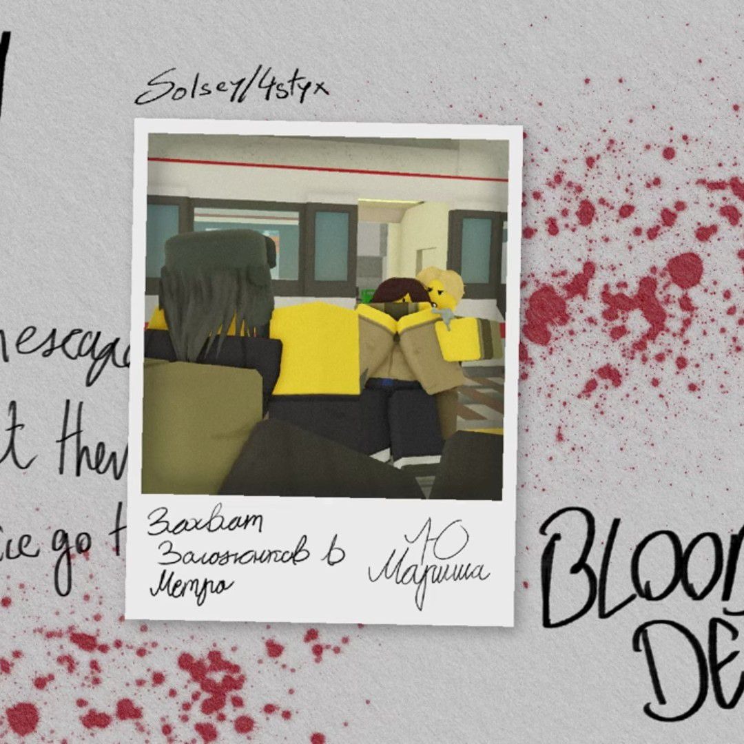 Stream Weeping Bells - Blood Debt OST by 2912 | Listen online for free ...