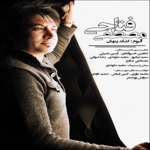 Stream Peymooneye Omr by Mostafa Fattahi | Listen online for free on ...