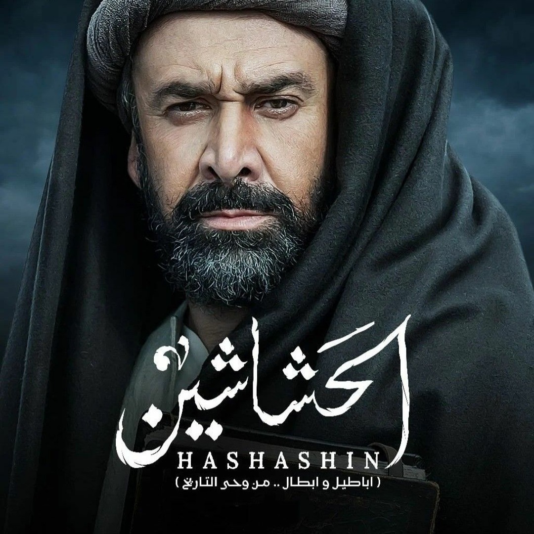 Stream Al Hashashin Soundtrack - Amine BouHafa by Mahmoud Mohamed ...