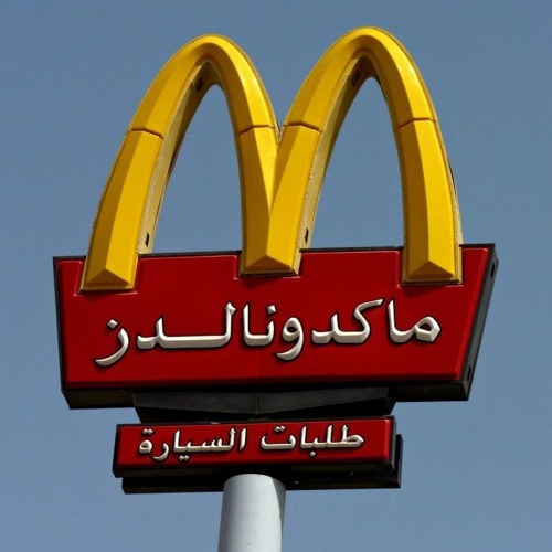 Stream Arabic McDonalds by O' Ter | Listen online for free on SoundCloud