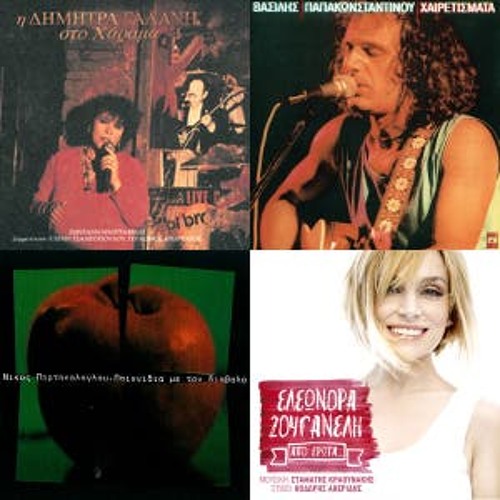 Stream Stavros Kalarakis | Listen to ελληνικα ροκ και εντεχνα playlist ...