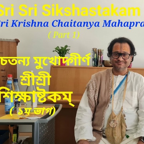 Stream Sri Sri Sikshastakam, by Sri Krishna Chaitanya Mahaprabhu. ( Part 1 ) by Srila Prabhupada ...