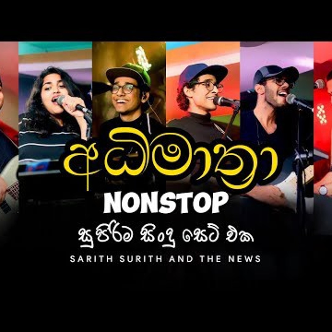 Stream sarith surith and the news(අධිමාත්‍රා)//Nonstop hit song by Dilip Madushan | Listen ...
