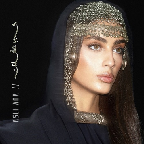 Stream Zeyne - 7arrir 3aqlak / Asli Ana | زين - حرر عقلك / اصلي انا by ...