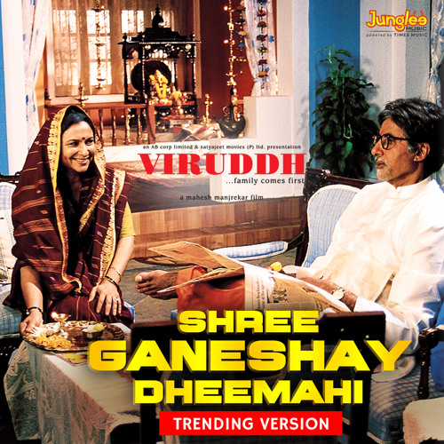 Stream Shree Ganeshay Dheemahi (Trending Version) by Shankar Mahadevan ...