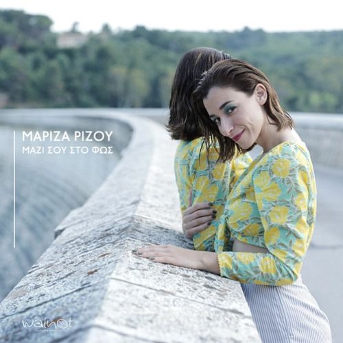 Stream Luis Javier | Listen to Mazi Sou Sto Fos Mariza Rizou Trend ...