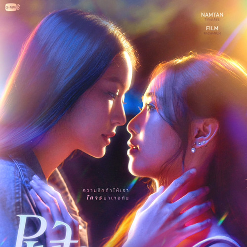 Stream - เรื่องเล่าของเจ้าหญิง (A Princess' Tale) Ost.Pluto The Series - NamtanFilm by abi ...