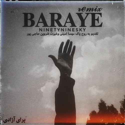 Stream baraye azadi by 9inety9sky | Listen online for free on SoundCloud