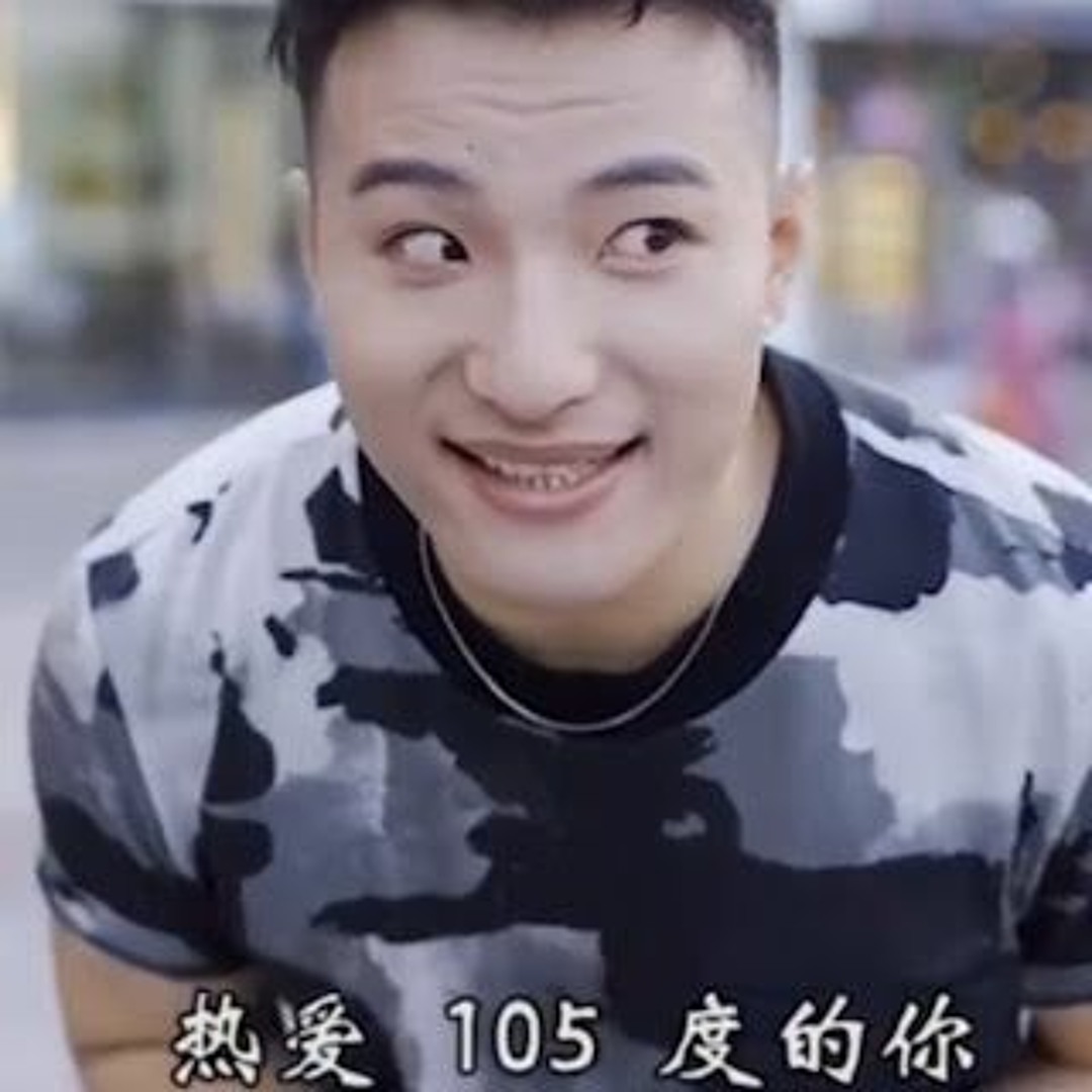 Stream 田一名 (Tian Yiming ) - 热爱105°C的你 // SUPER IDOL 的笑容都没你的甜 热爱105°C的你 [Full Studio Version] by ...