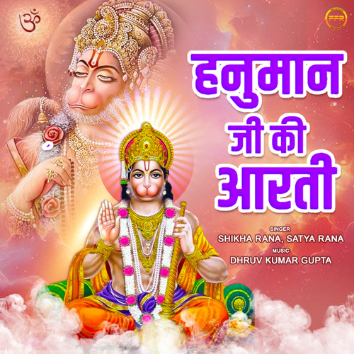 Stream Hanuman Ji Ki Aarti By Shikha Rana Listen Online For Free On
