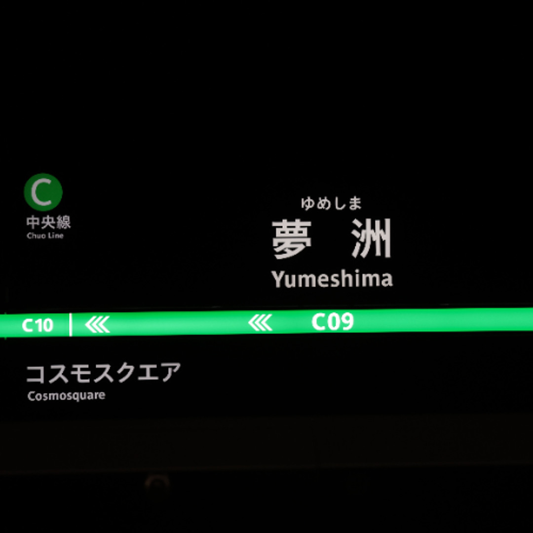 Stream Re.YOUKAI YUMESHIMA[C09] by あるふぁペッペー | Listen online for free on ...