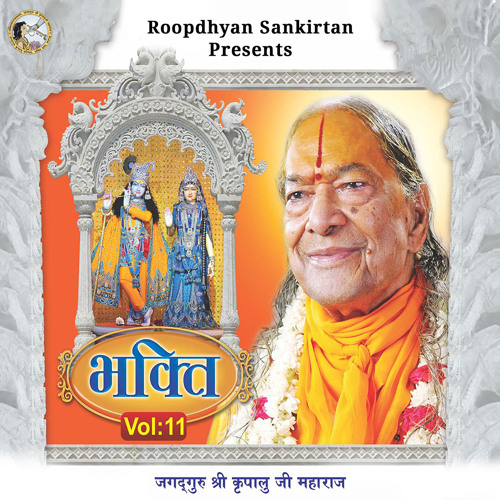 Stream Meri Radha Rani Prem Roop Ras Khaani by Jagadguru Shri Kripalu ...