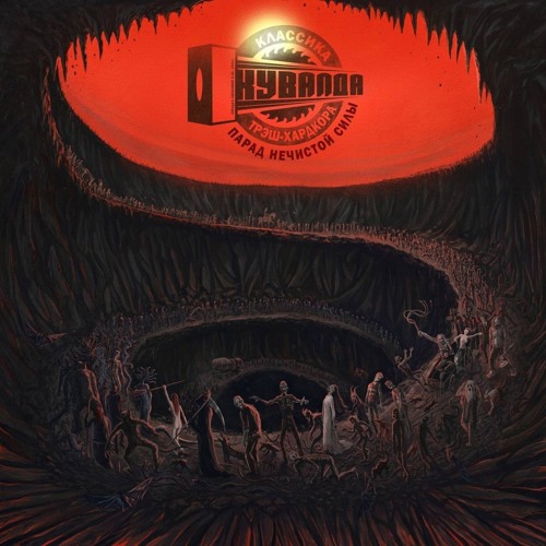 Stream Drunk Crane Operator by Kuvalda | Listen online for free on ...