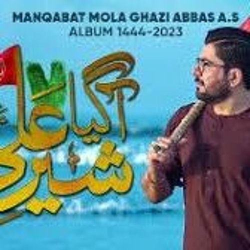 Stream Aa-Gaya-Sher-E-Ali Manqabat 2023 by Syed Sabeer Nasir | Listen ...