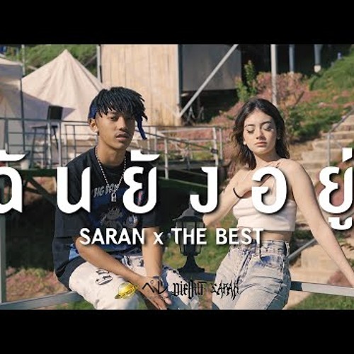 Stream SARAN x The BESTS - ฉันยังอยู่ by YTM | Listen online for free ...