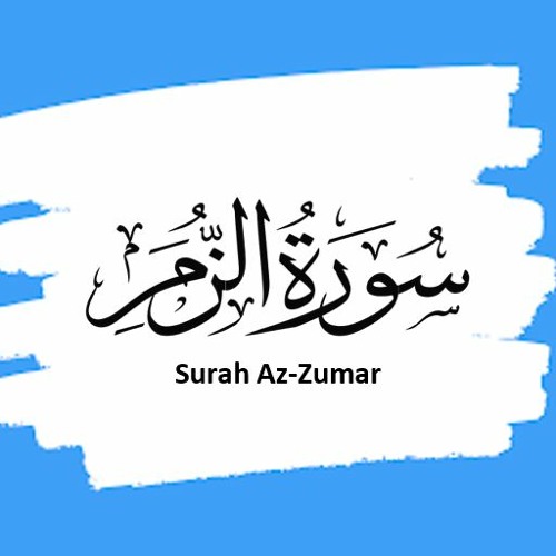 Stream 39 - Surah Zumar Explanation 2 of 2 | Quran Tafseer Series | Dr ...