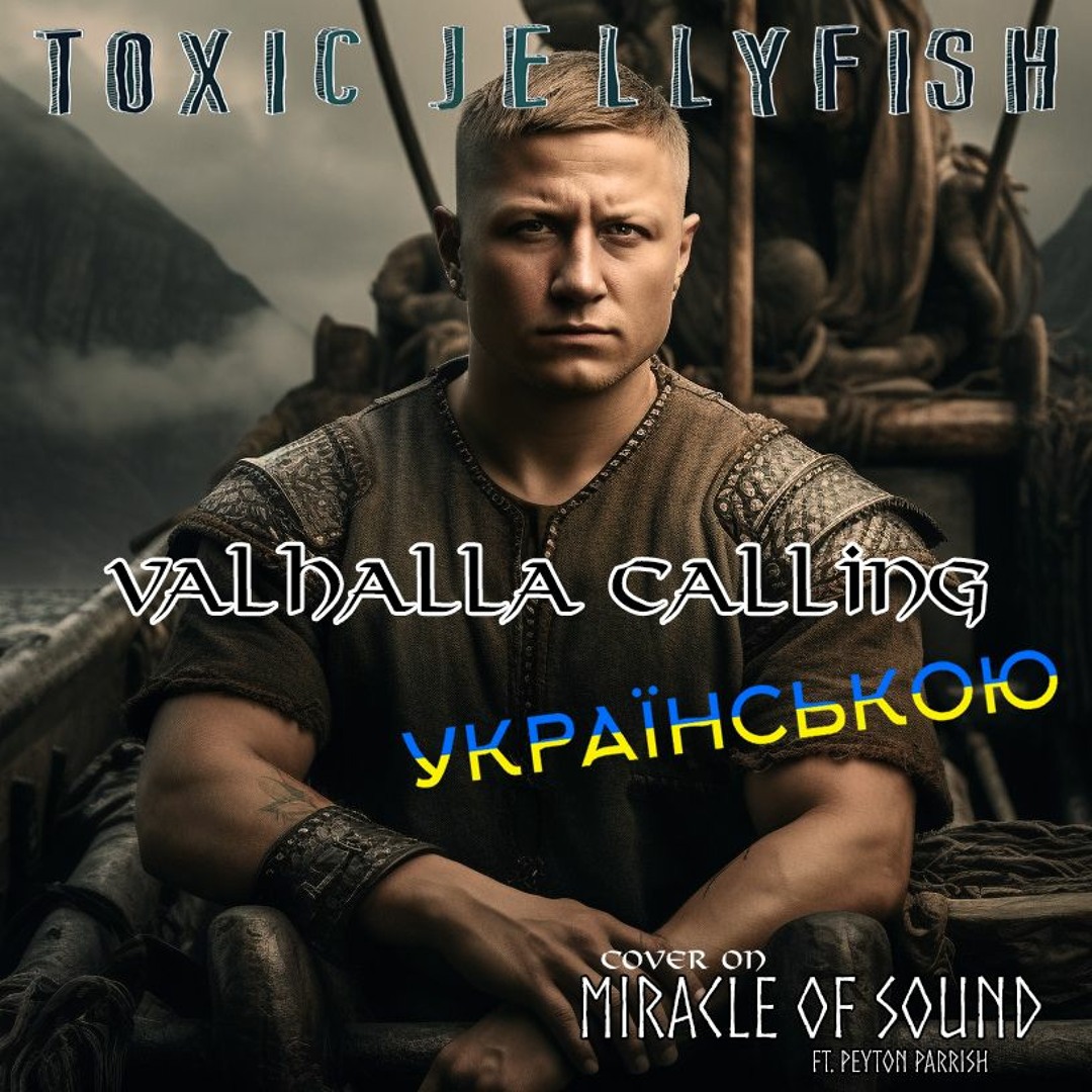 Stream MiracleOfSound ft. Peyton Parrish - VALHALLA CALLING Українською ...