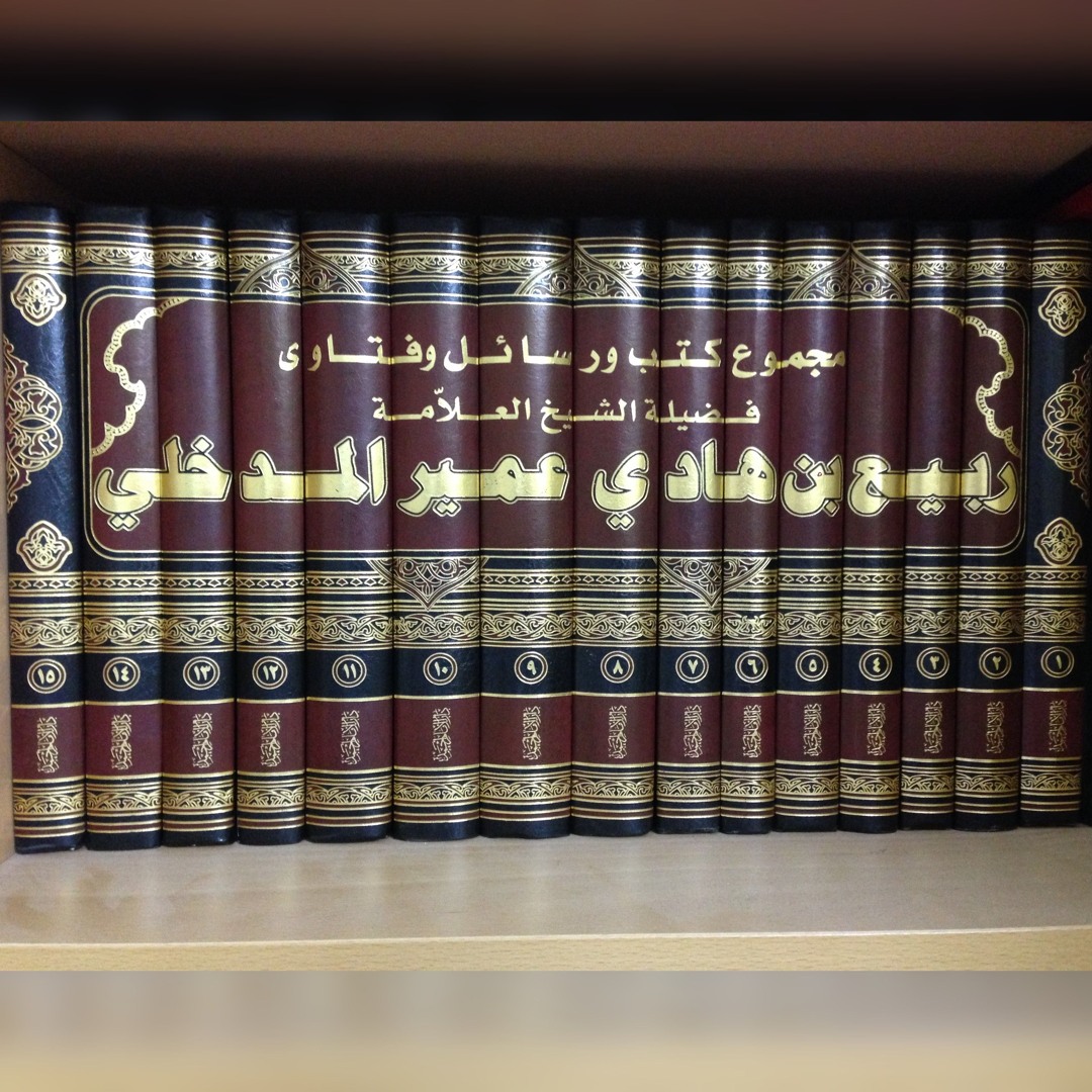 Stream [2013] Biography of Shaykh Rabee Ibn Haadee by Ustadh Abu Ishaaq ...