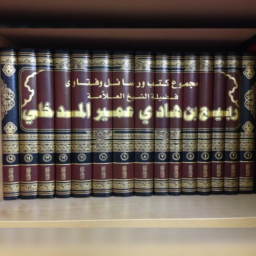 Stream الدروس السلفية-Salafi Lectures | Listen to Shaikh Rabee' bin ...
