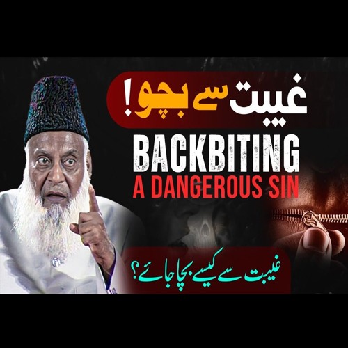 Stream BACKBITING 🔥 غیبت | Gheebat Karne Walon Ka Anjam | Powerful Reminder By Dr. Israr Ahmed ...