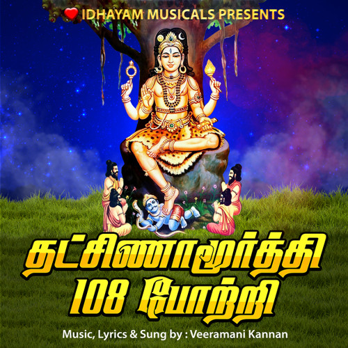 Stream Dakshinamurthy 108 Potri by IDHAYAM MUSICALS | Listen online for ...