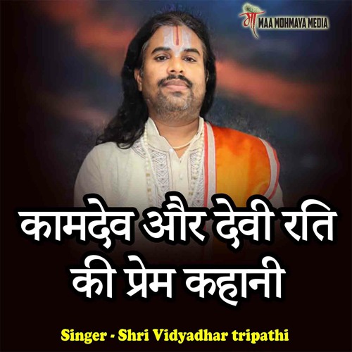 Stream Kamdev Aur Devi Rati Ki Prem Kahani by Shri Vidyadhar Tripathi | Listen online for free ...