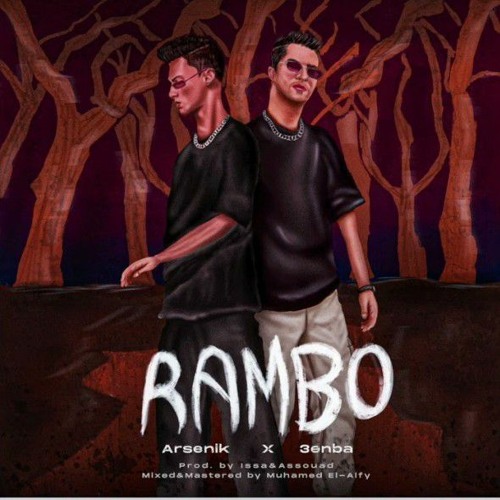 Stream Rambo 🥷 arsenik 🧢 feat 3enaba 🍇 رامبو 🥷 ارسينك 🧢 مع عنبة 🍇 by ...