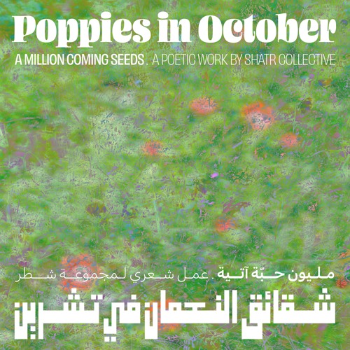 Stream Ruptured Music | Listen to Shatr Collective – Poppies In October ...