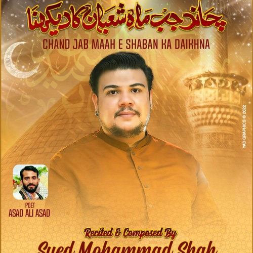 Stream Shaban Manqabat 2022 | CHAND JAB MAH E SHABAN KA DEKHNA | Syed Mohammad Shah | New ...