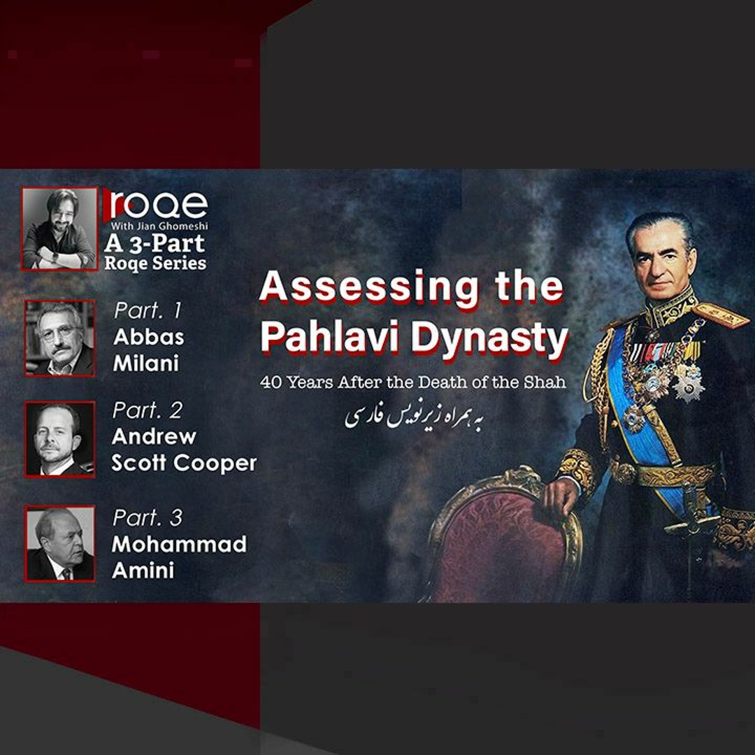 Listen to Roqe Series - Assessing the Pahlavi Dynasty - Part One by ...