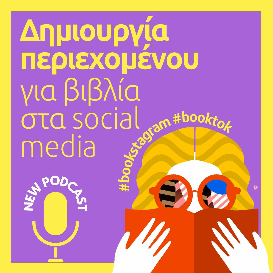 Stream Δημιουργία περιεχομένου για βιβλία στα social media by Pod.gr ...
