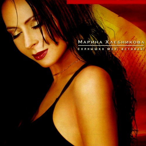 Мой генерал - Listen to music