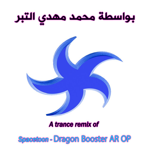 Stream Certainty Booster (Dragon Booster Spacetoon Arabic Opening ...