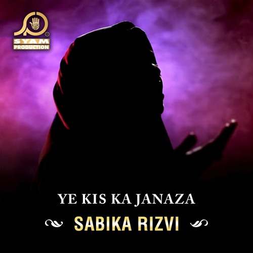 Stream Ishq E Ali Mai Naam by Sabika Rizvi | Listen online for free on SoundCloud