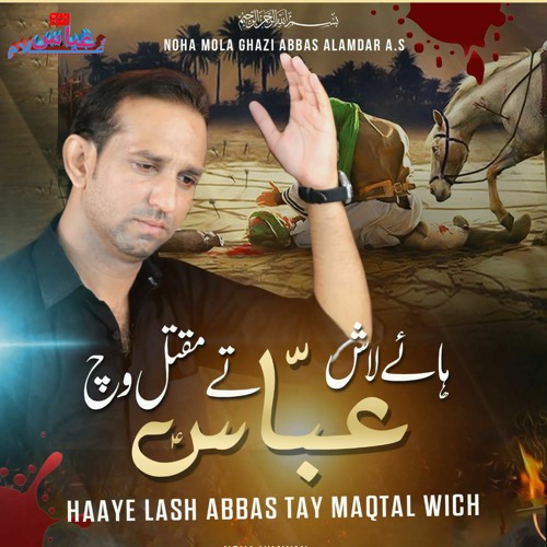 Stream Haye Laash Abbas Tay Maqtal Wich.mp3 by Muhammad Irtaza Haider ...