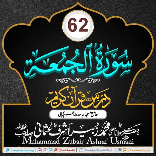 Stream (01)S_Jumuah_v-01(Mufti Zubair Ashraf Usmani)25-09-1444(16-04 ...
