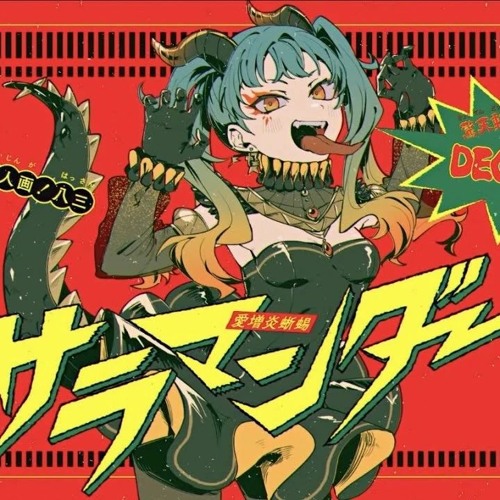 Stream 【Mine Laru】Salamander (UTAU Cover) by sharksona | Listen online ...