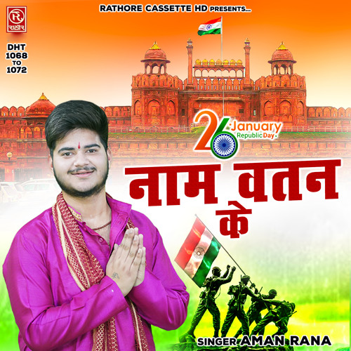 Stream Nara Jai Shree Ram Ka by Aman Rana | Listen online for free on ...