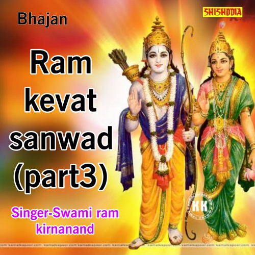 Stream Ram Kevat Sanwad Part 3 by Swami Ram Kirnanand | Listen online ...