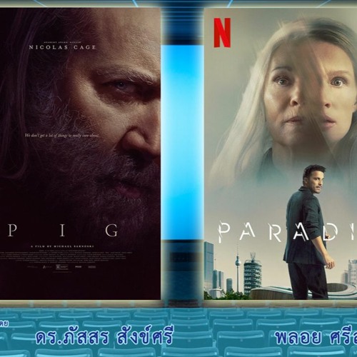 Stream episode CinemaCafe l Pig (2021) และ Paradise ( 2023) by RMUTT ...