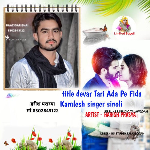Stream Devar Tari Ada Pe Fida by Harish Prasya | Listen online for free ...