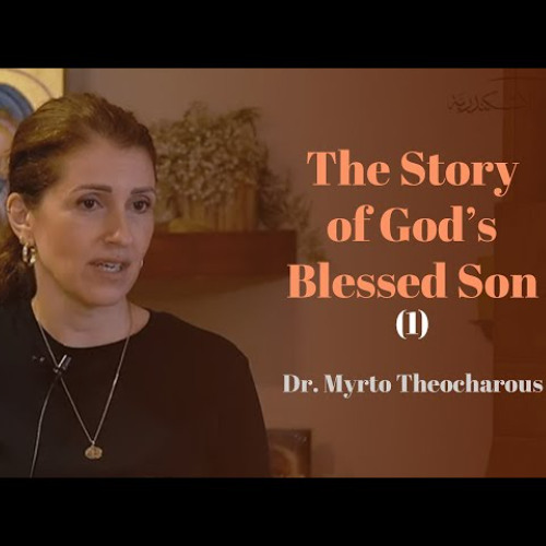 Stream The Story of God’s Blessed Son (1) | Dr. Myrto Theocharous by Alexandria School‎ ‎مدرسة ...