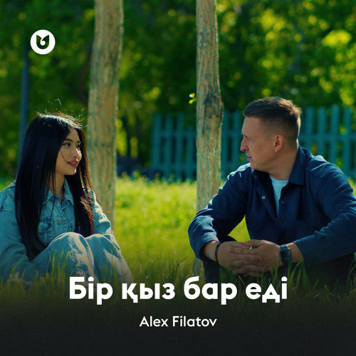 Stream Бір қыз бар еді by Alex Filatov | Listen online for free on ...