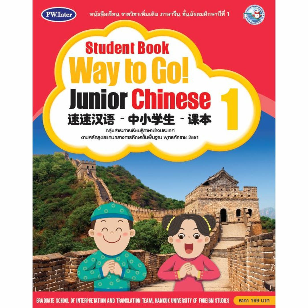 Listen to Track03 Way To Go 1 by Compass Publishing in 01_Way to Go ...