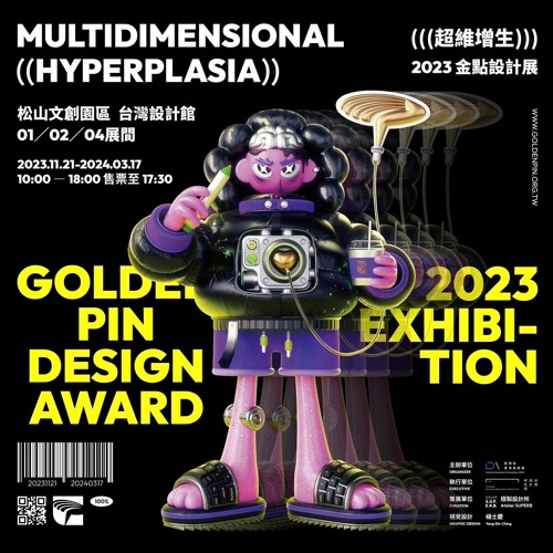 Stream 2023 Golden Pin Design “2023 London Design Biennale Taiwan Pavilion | Visible Shop” by ...