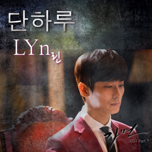 Stream Only One Day (단 하루) - Lyn (Ost.Mask) by mr.simple | Listen ...