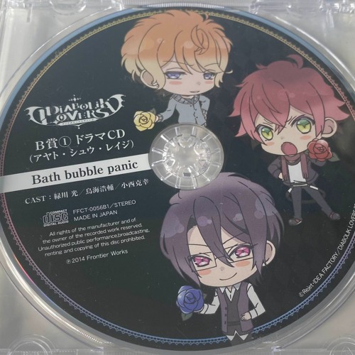 Stream Diabolik Lovers DRAMA CD - Bath Bubble Panic (Ayato - Shu ...