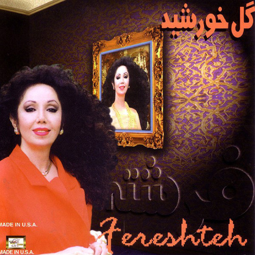 Stream Fereshteh - Hava Abri Nemisheh | فرشته - هوا ابری نمیشه by Lyra ...