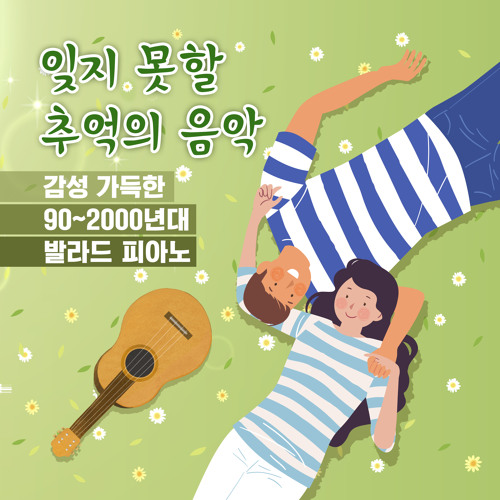 Stream 가질수 없는 너 by SRB Project | Listen online for free on SoundCloud